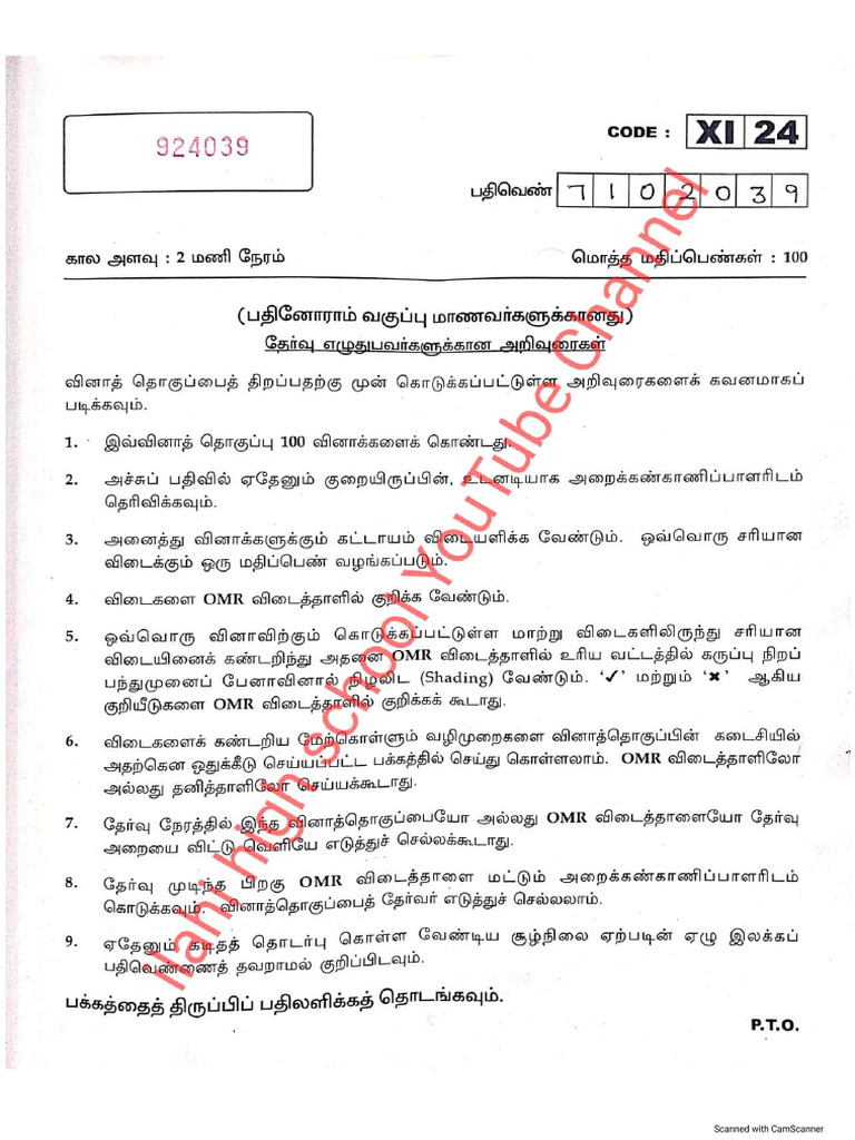 11th Tamil Talent Exam 2024 Questions With Answer | PDF