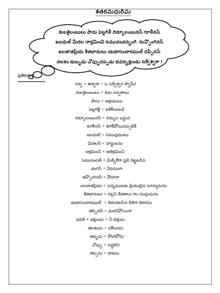 Class Ix Karadeepika Final Term 1 2025-26 | PDF