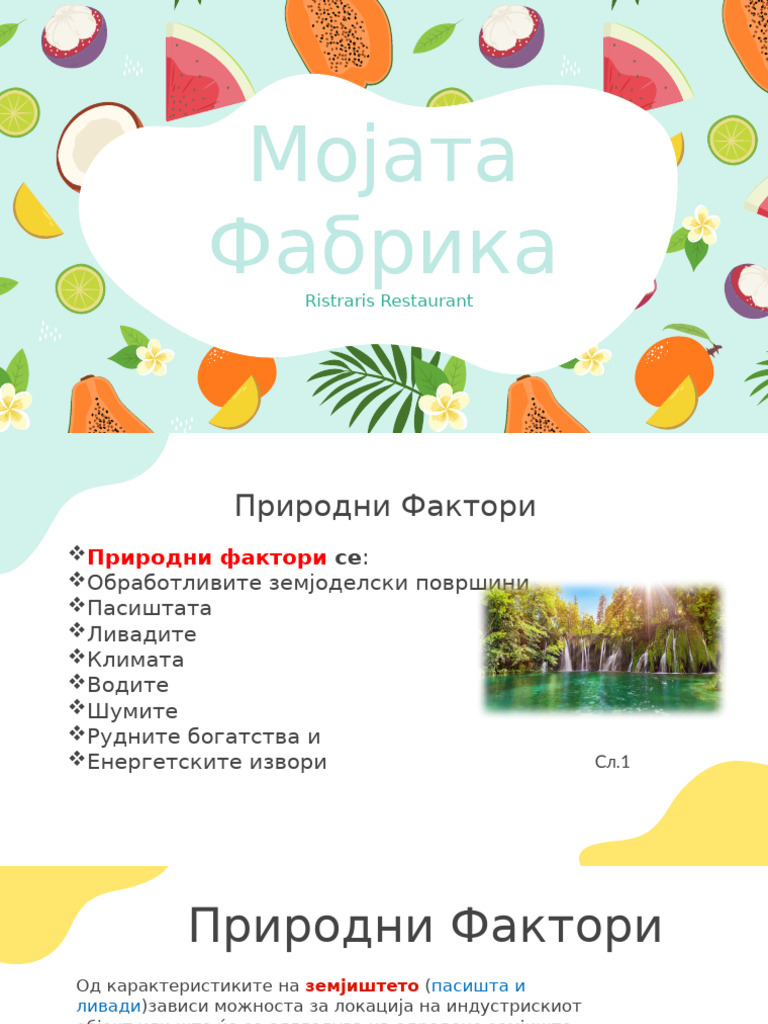 Proekt Fabrika | PDF