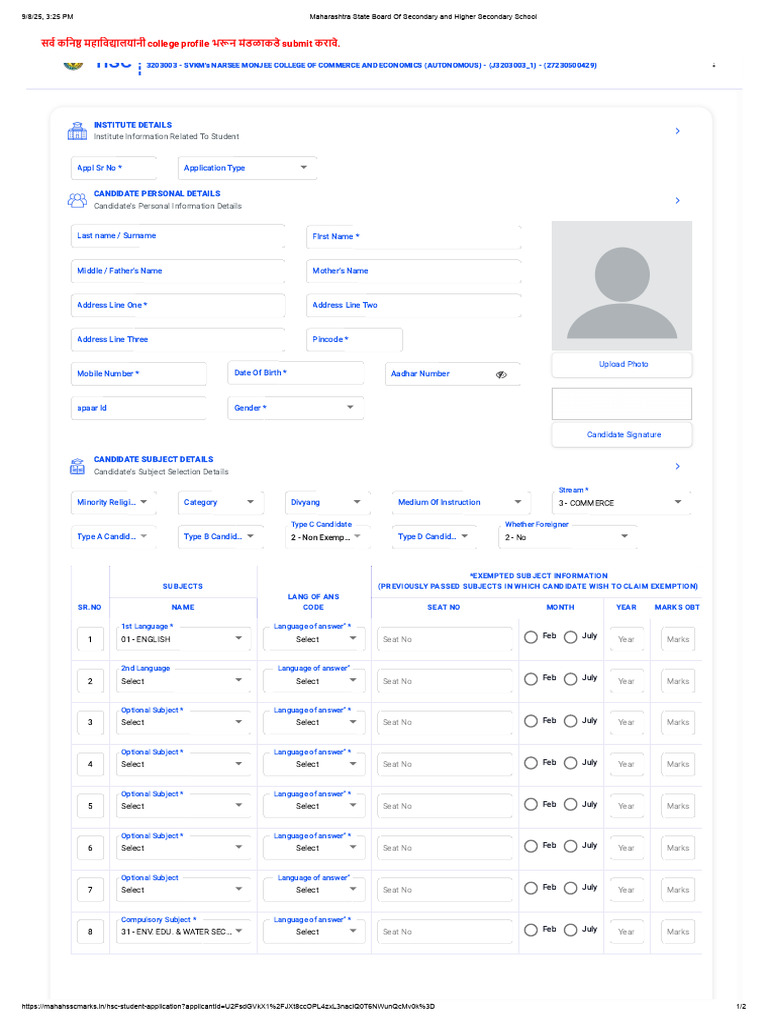 Blank HSC Form | PDF | Schools | Secondary Education