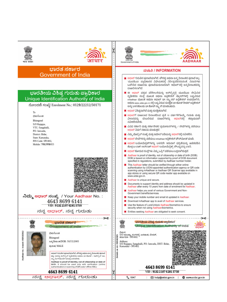 Bhim Aadhar | PDF