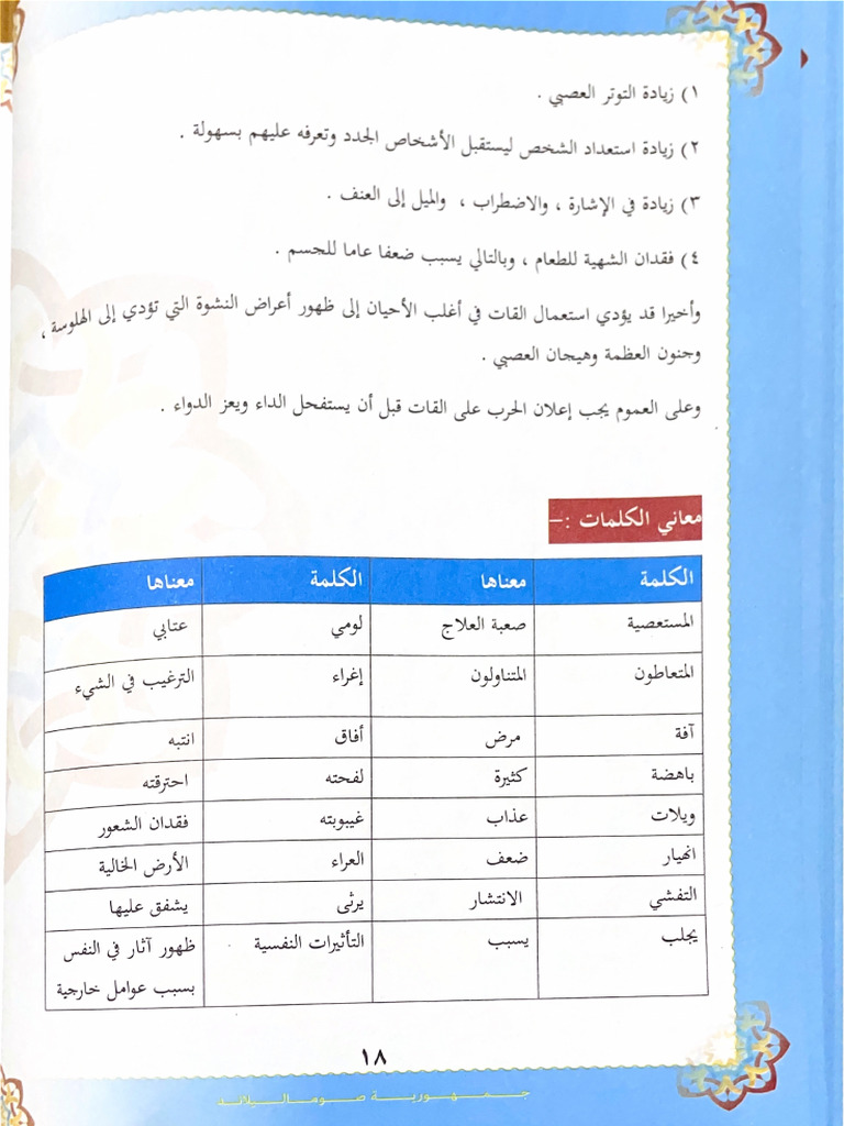 18,19 | PDF