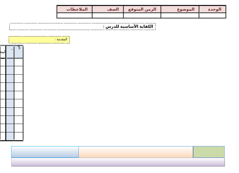 Lesson Preparation Book Template1 | PDF