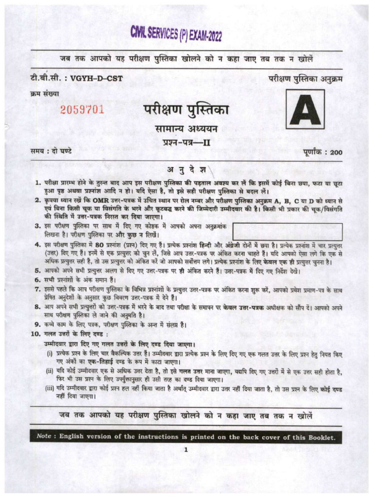 Upsc Cse 2022 Gs Paper 2 | PDF