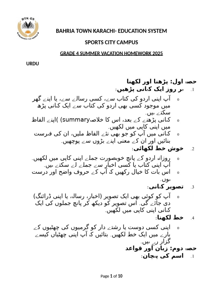 Grade 4 Summer Homework 2025 Guide | PDF | English Language | Quran