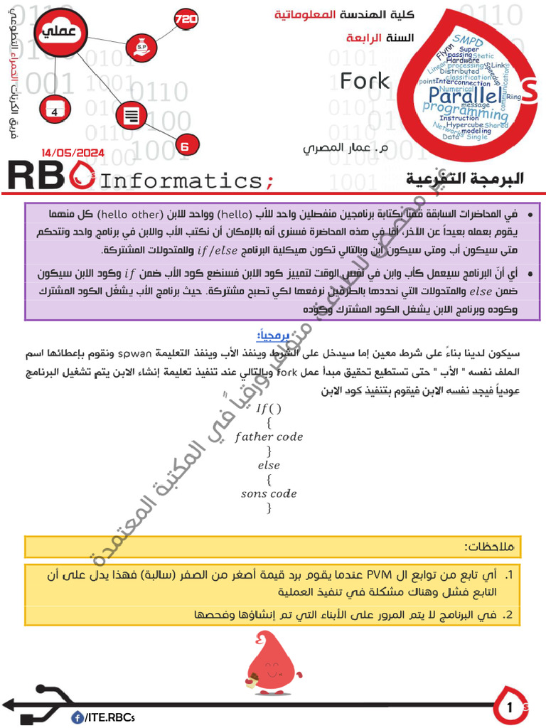 Practical ParallelProgramming Lec 4 | PDF