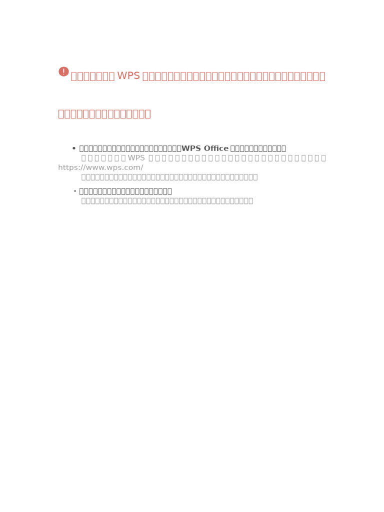 Sec Doc Template | PDF