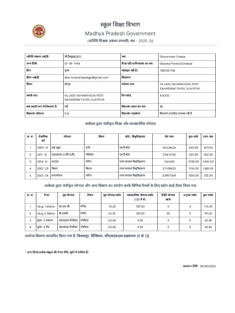 MP Verg 2 Score Card 2025 | PDF