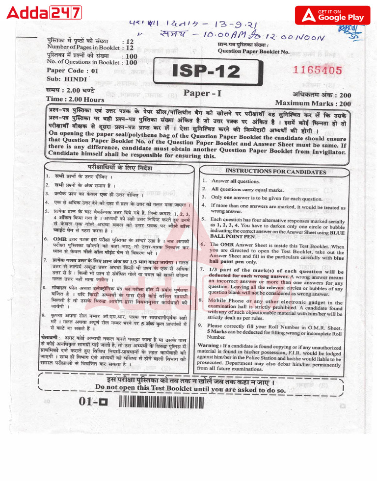 Question Paper Dated 13-09-2021 For Sub Inspector Comb. Comp. Exam ...