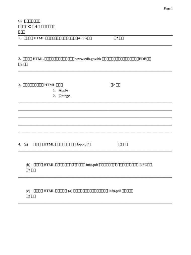 Core C Unite 4 Short Question | PDF