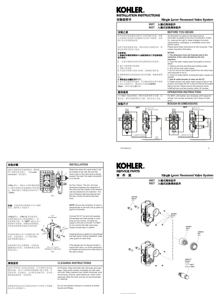 882in CP | PDF | Tap (Valve) | Pipe (Fluid Conveyance)