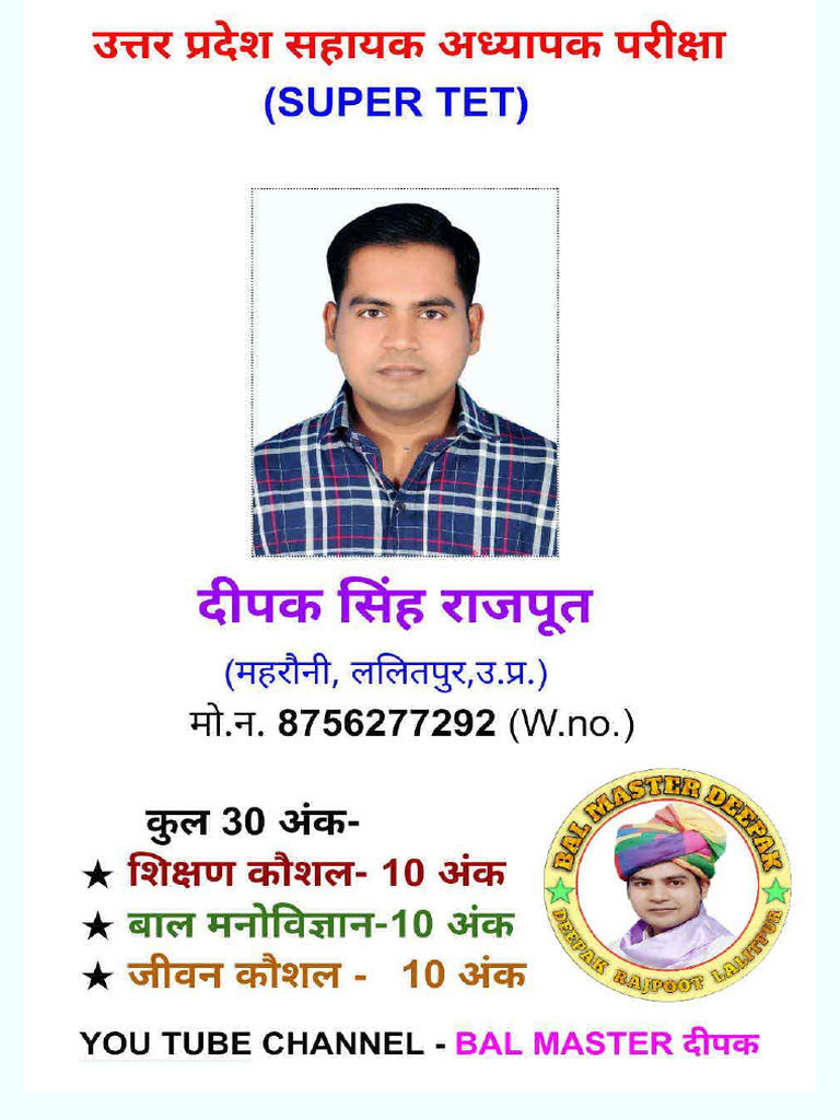 UP Super TET Notes Sample PDF | PDF