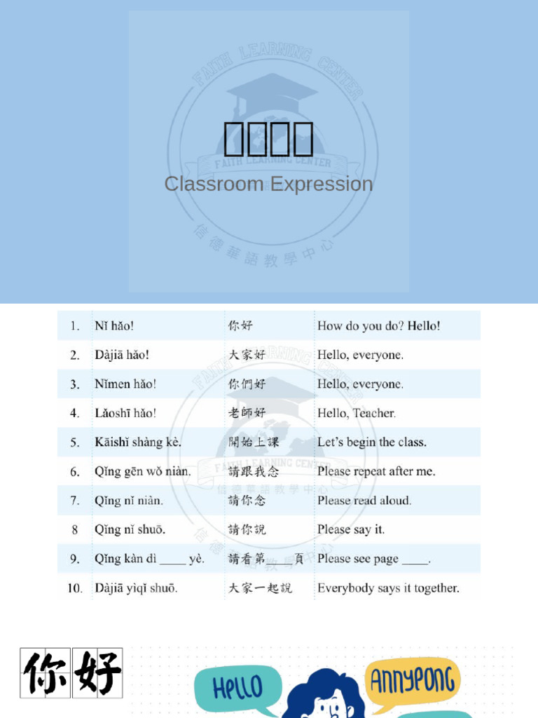 Common Classroom Expressions in Chinese | PDF | Languages | Foreign ...