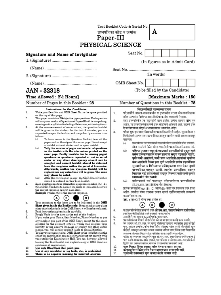 Physical Science Exam Instructions | PDF