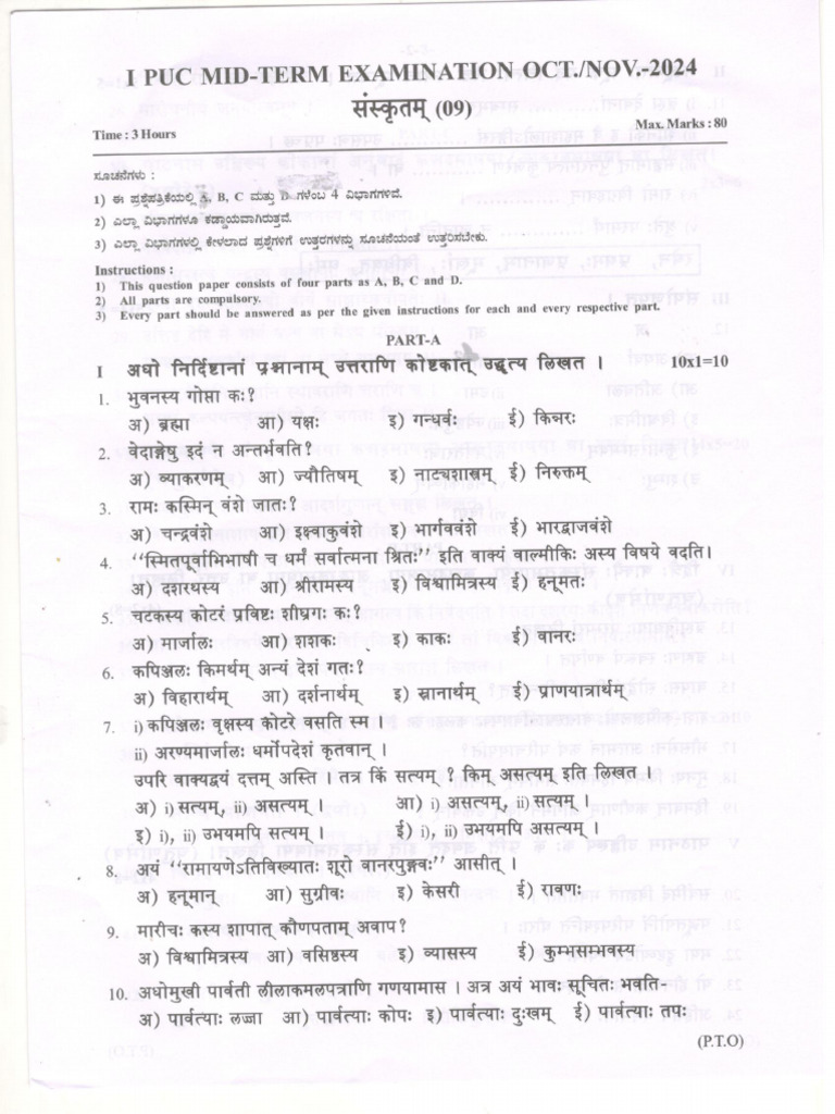 I PUC Sanskrit Mid Term QP | PDF