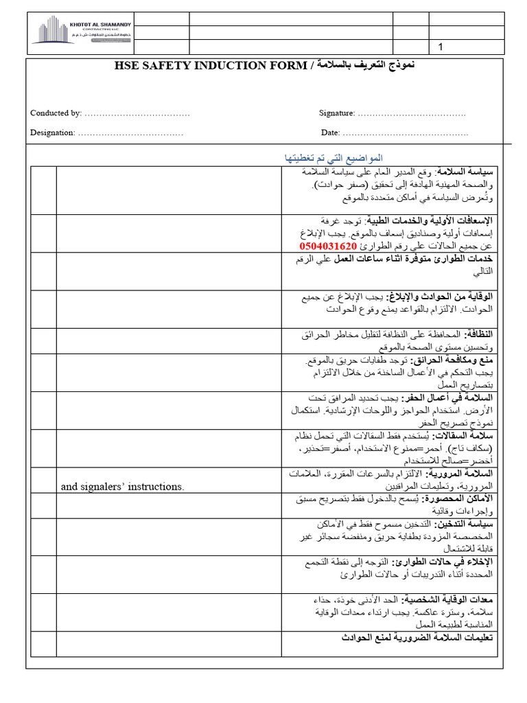 Induction Training Register | PDF