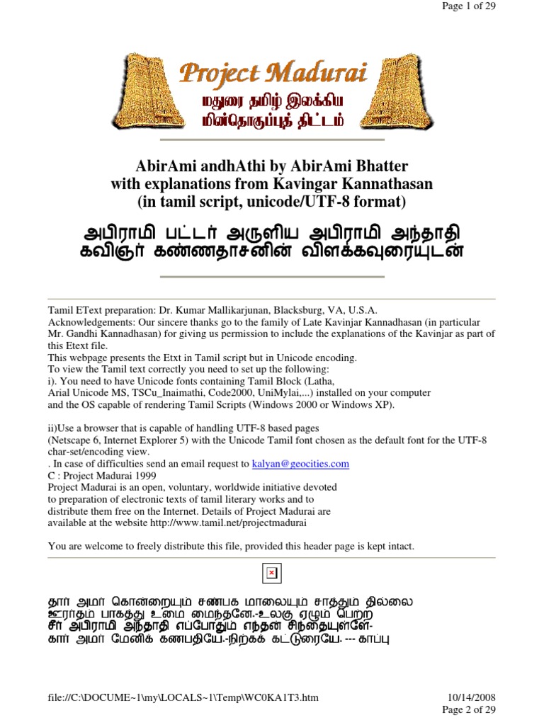 Abirami Anthathi Explained | PDF