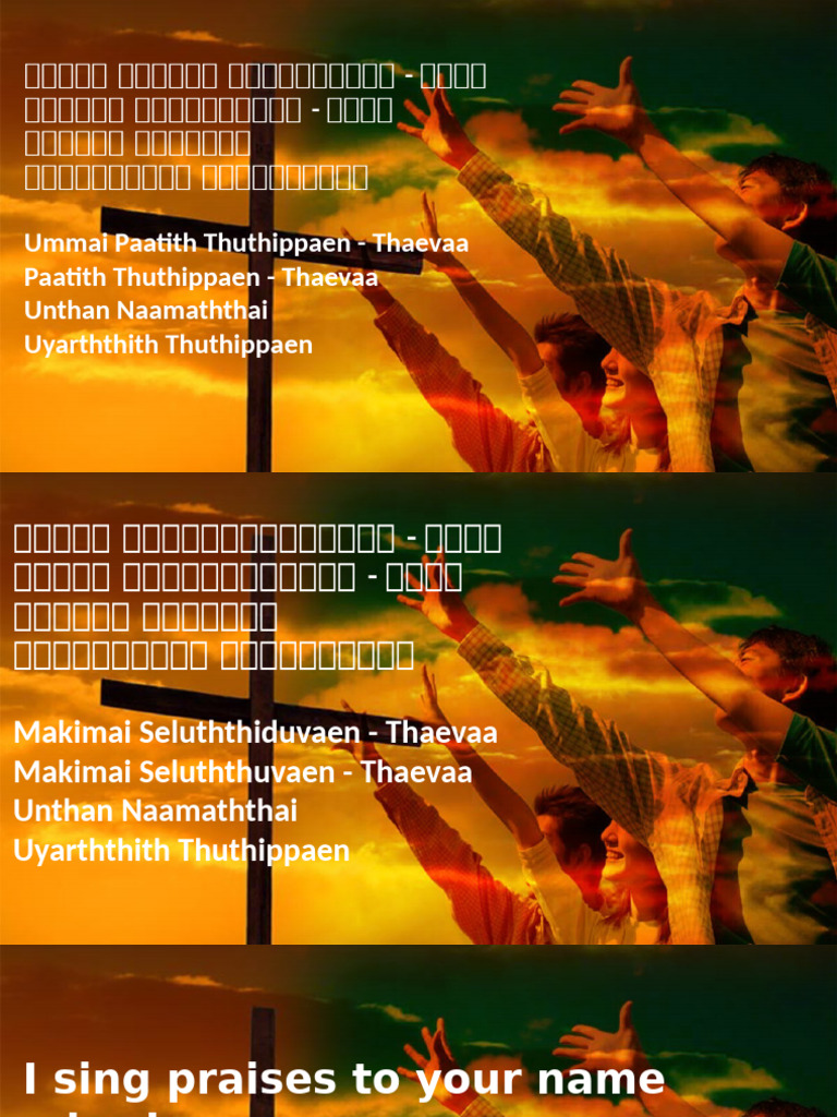 I Sing Praises To Your Name in Tamil | PDF