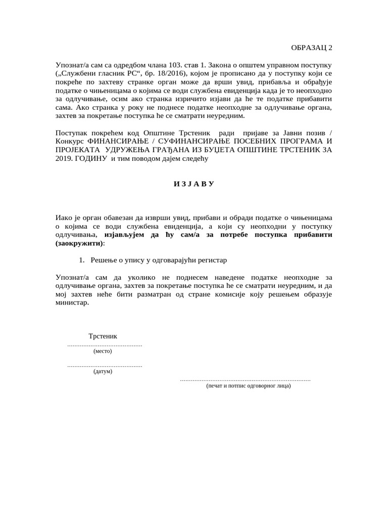 Obrazac Izjave 2 | PDF