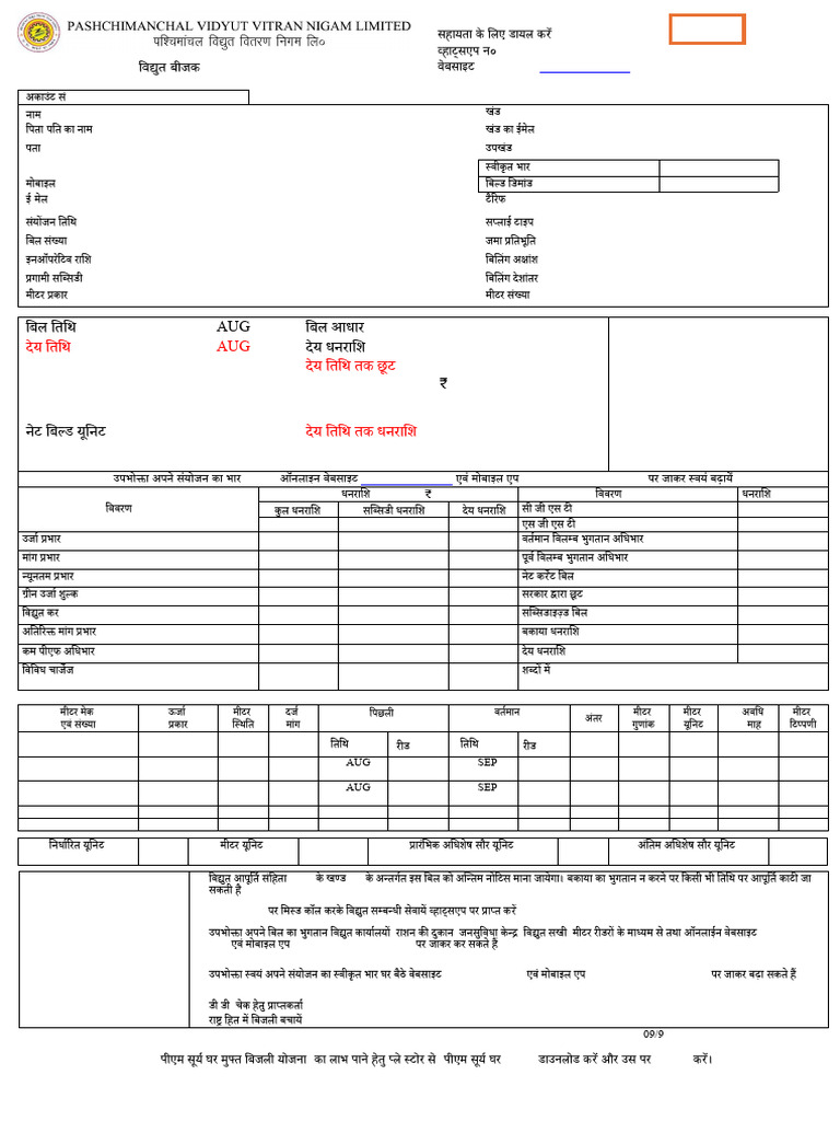 Bill Vishnu Raghav | PDF