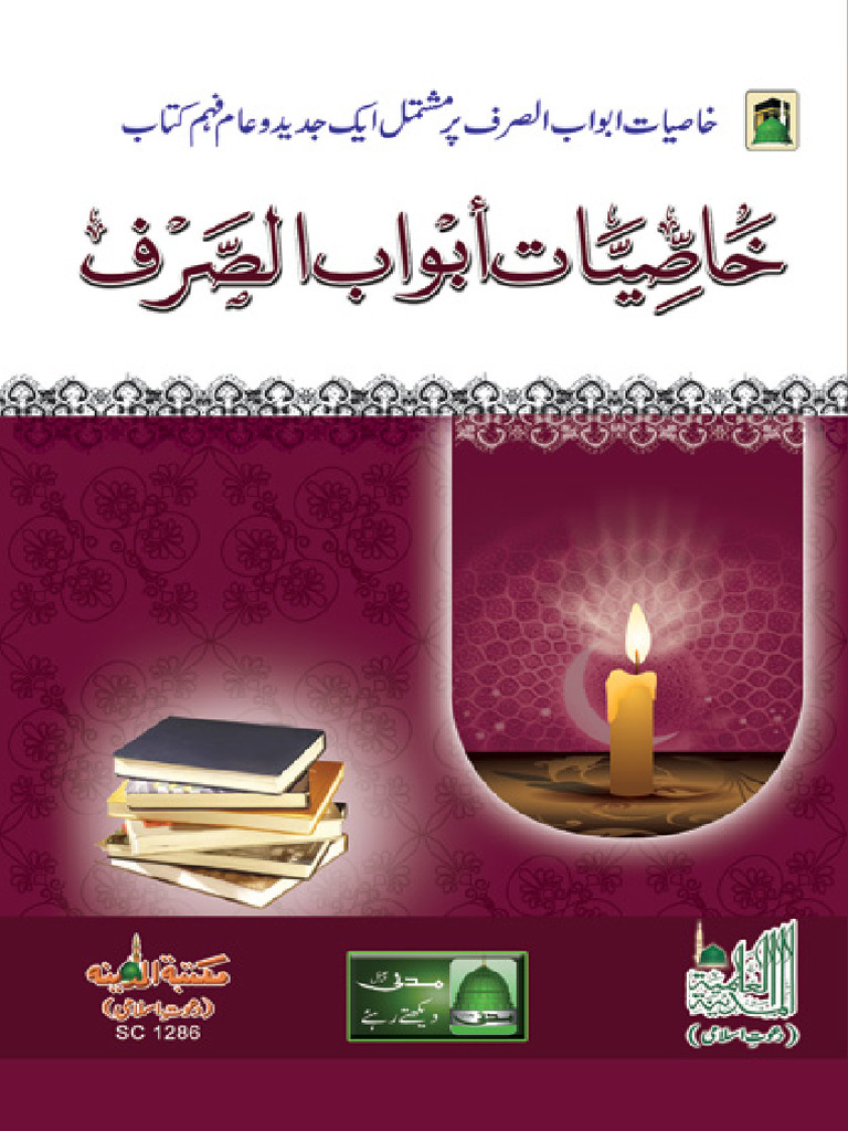 Khasiyaat e Abwab Us Sarf Extracted 09291446 | PDF