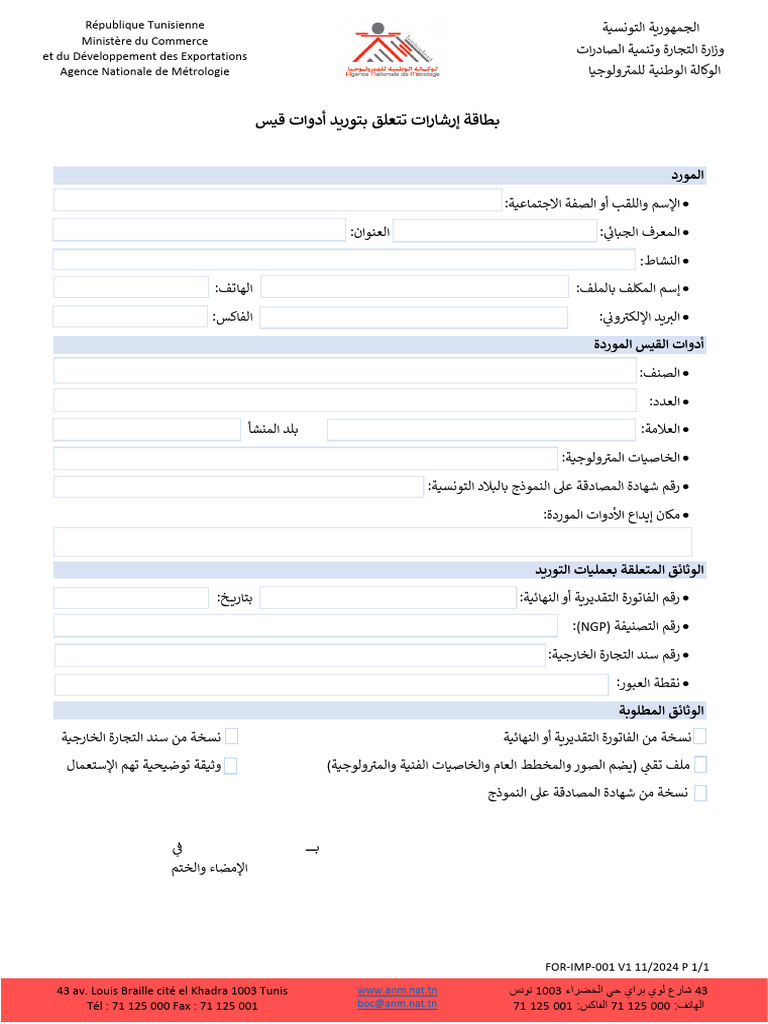 Formulaire Poids Et Mesure | PDF