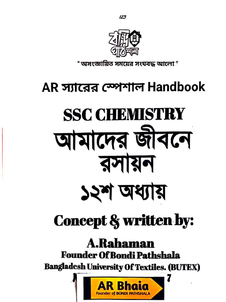 Chap 12, SSC Chemistry | PDF