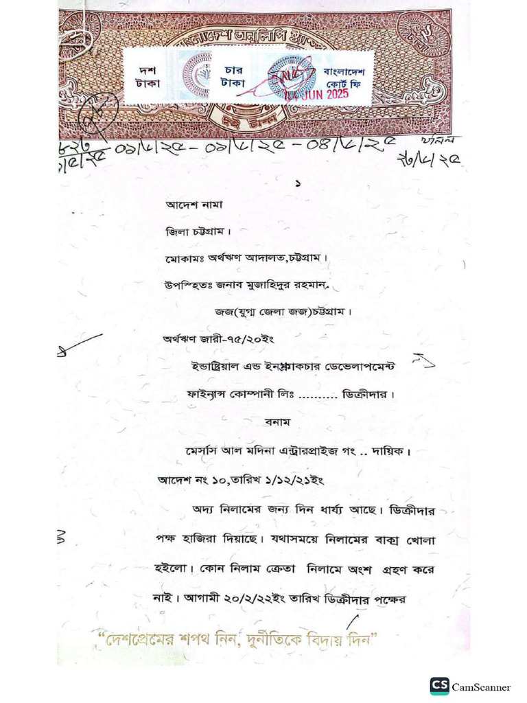 Court Order Compressed | PDF