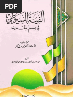 Tabel Hafalan Al Quran | PDF | Medieval Arabic Texts | Quran