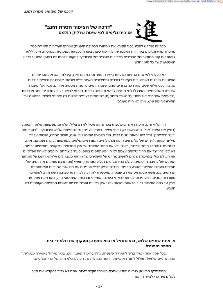 Heb | PDF