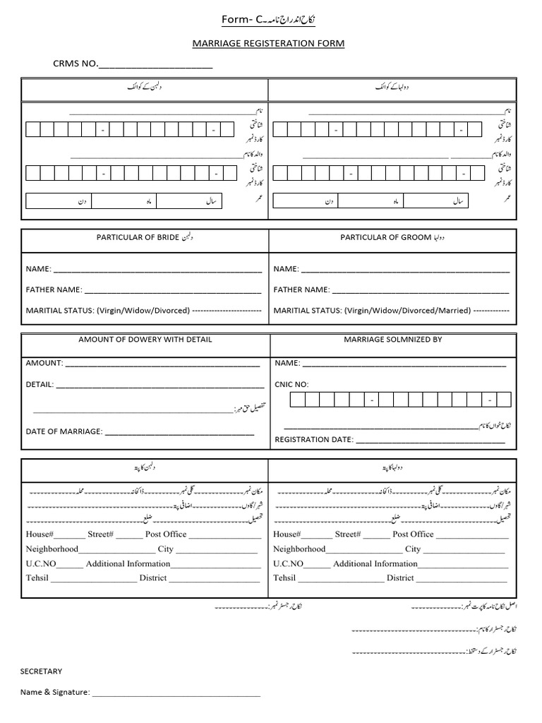 Marriage Registration Form | PDF