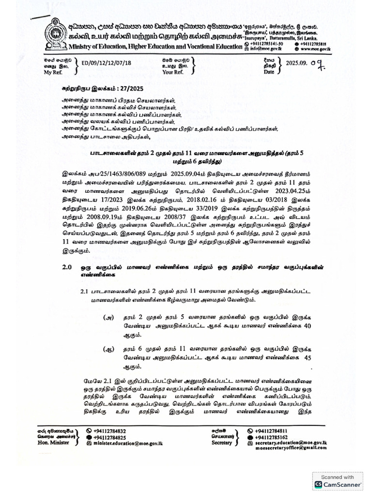 Bala Sir | PDF