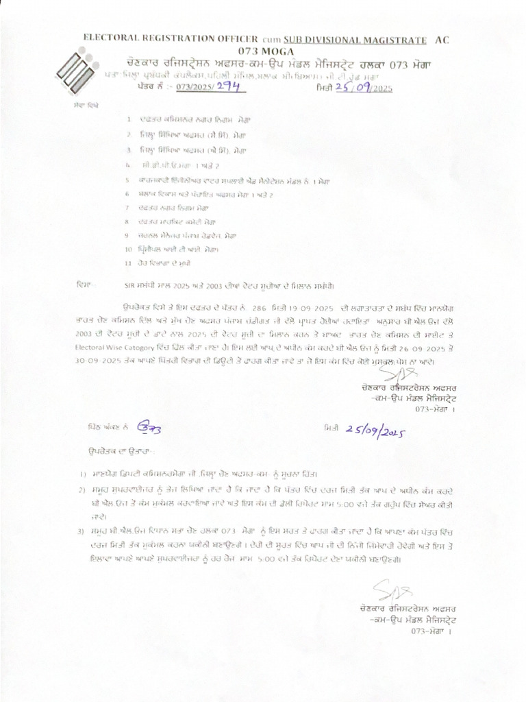 Blo Relieving Order | PDF