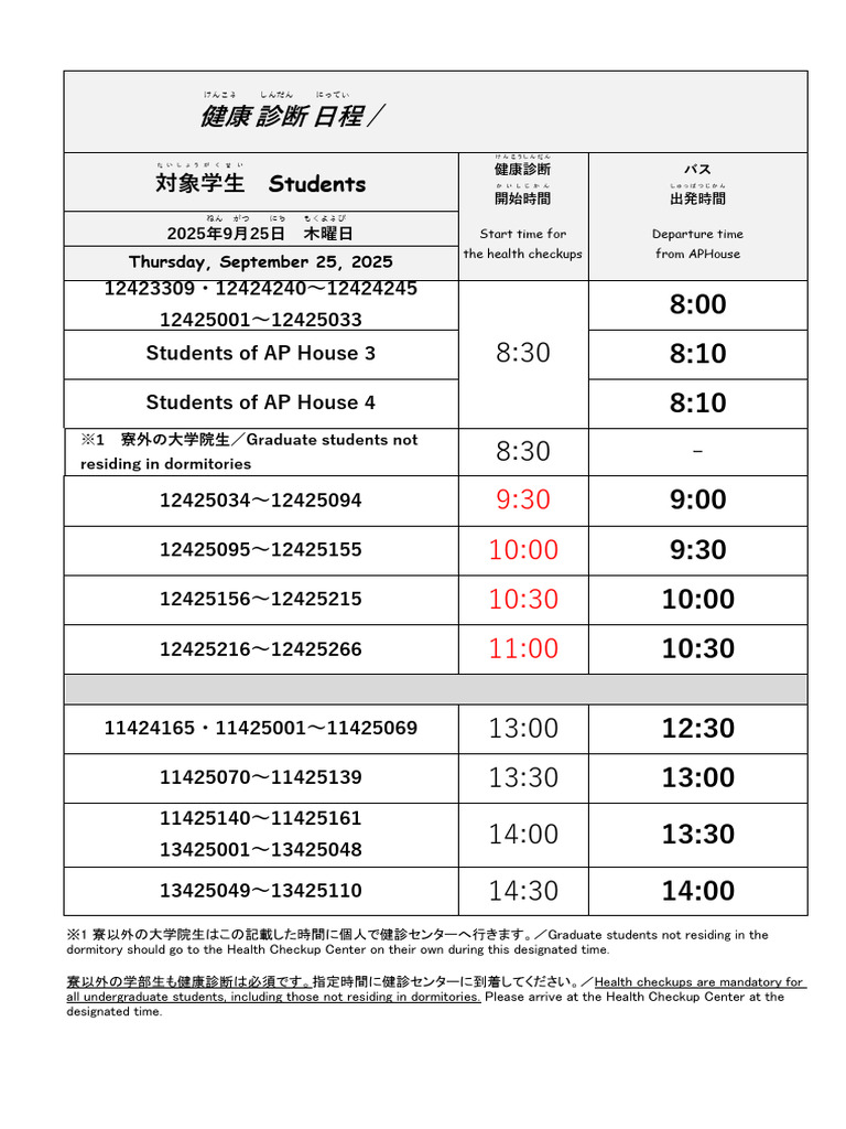 バス Bus Schedule | PDF