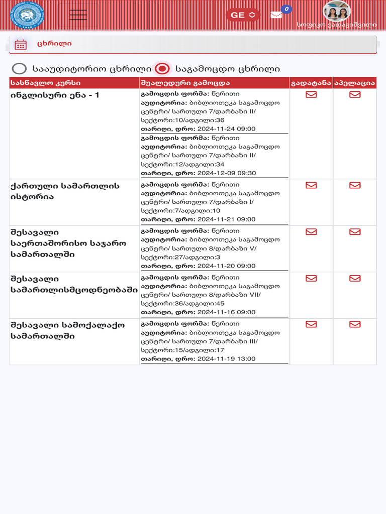 TSU - Student Portal 5 | PDF