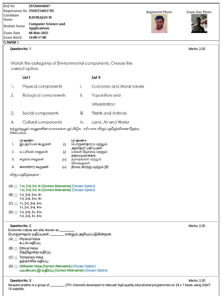 Set Exam Question Paper With Answer Key 2025 | PDF