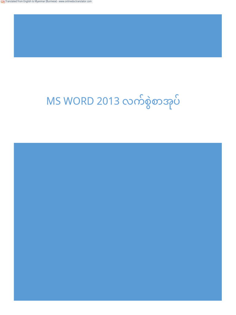 Microsoft Word 2013.en - My | PDF