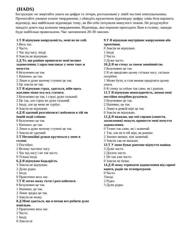 HADS | PDF