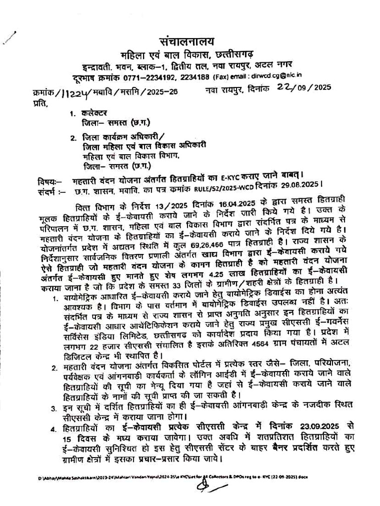 Mahatari Vandan E KYC Sabkhojo | PDF