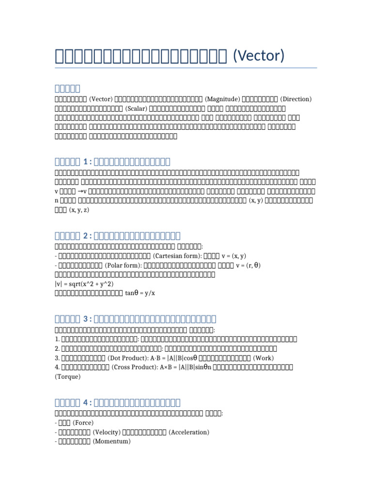 Vector Summary | PDF