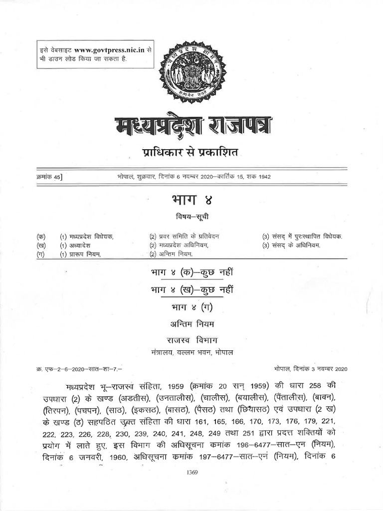 MP Land Revenue Misc Rules 2020 | PDF