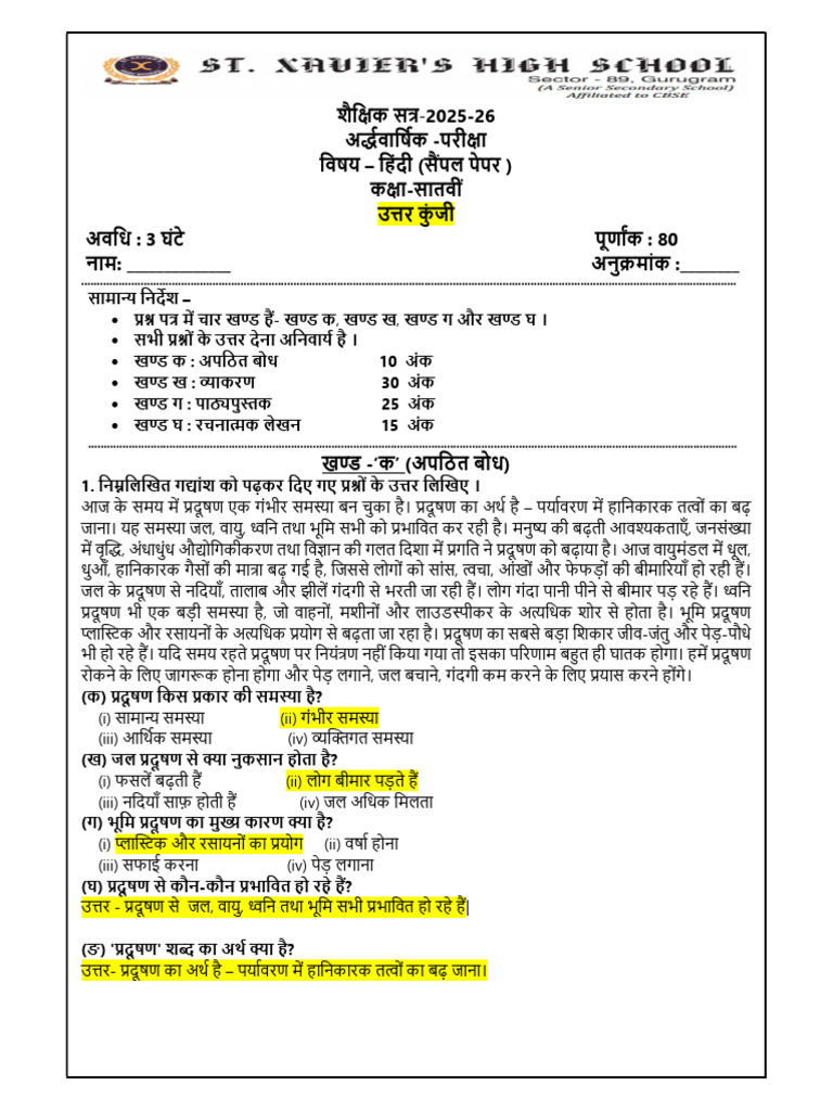 Mock Paper Answer Key | PDF