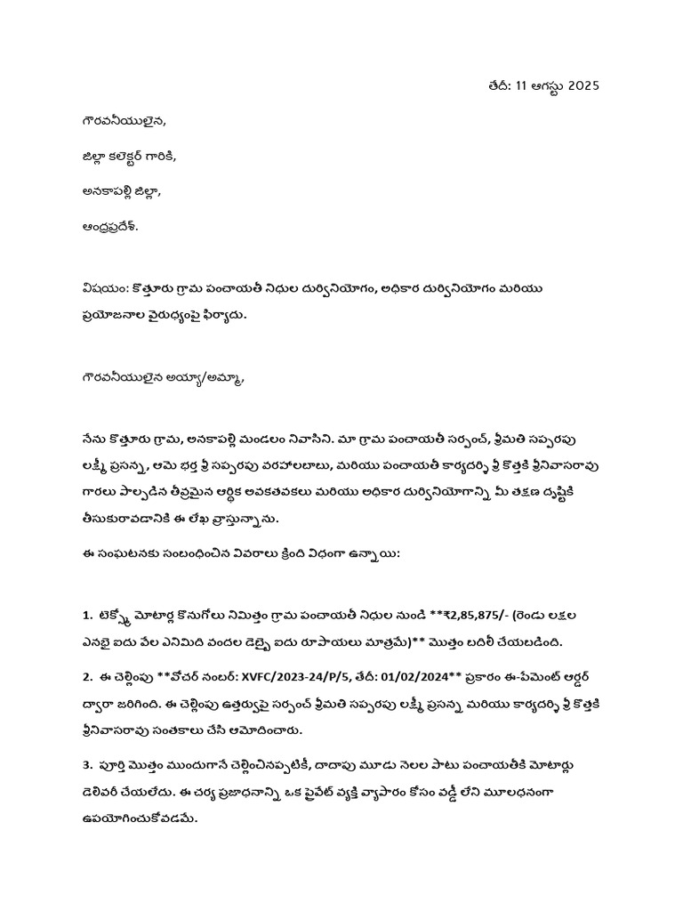 CLTR Kothuru | PDF