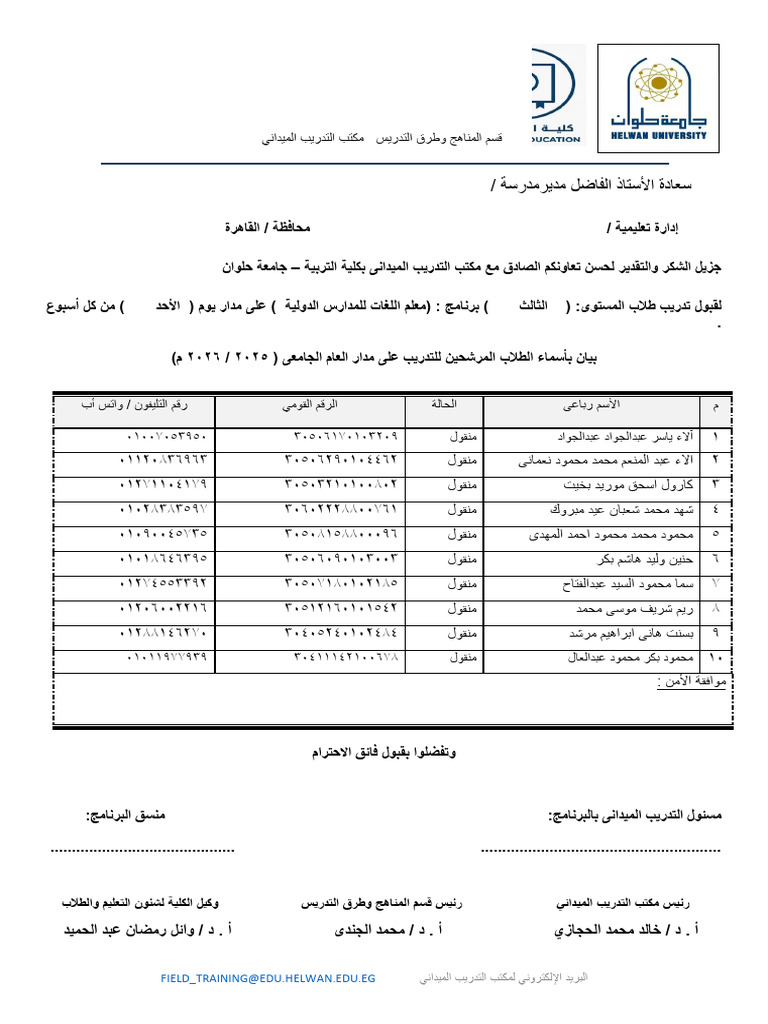 Stars International School | PDF