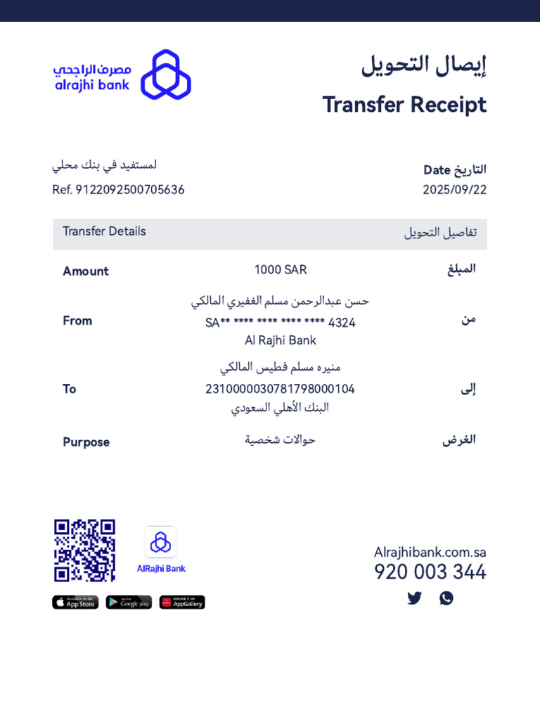 Transfer Receipt 1757278009637566073 | PDF