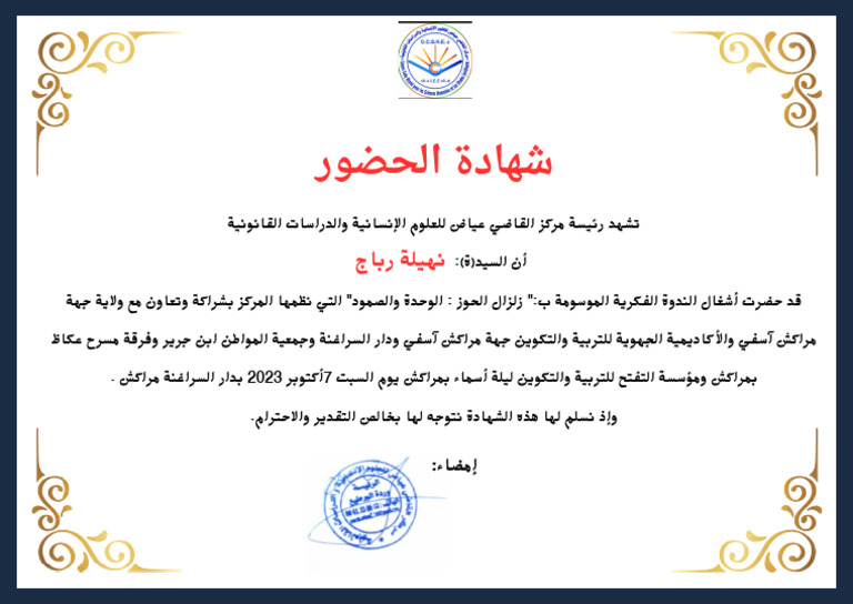 Cream Bordered Appreciation Certificate 20250417 001719 ٠٠٠٠ | PDF