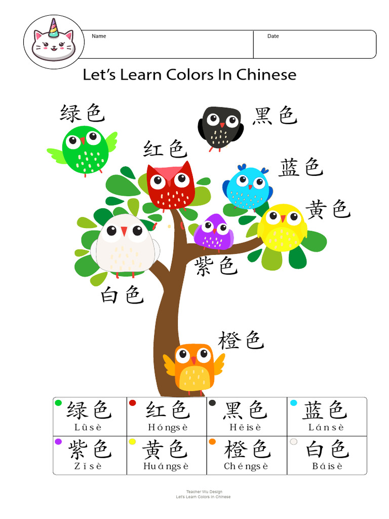 Learn Chinese Colors Flashcards | PDF