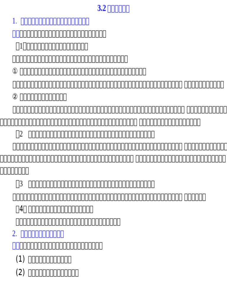 （5 241）王宏建《艺术概论》笔记和课后习题（含考研真题）详解 - 115 143 | PDF