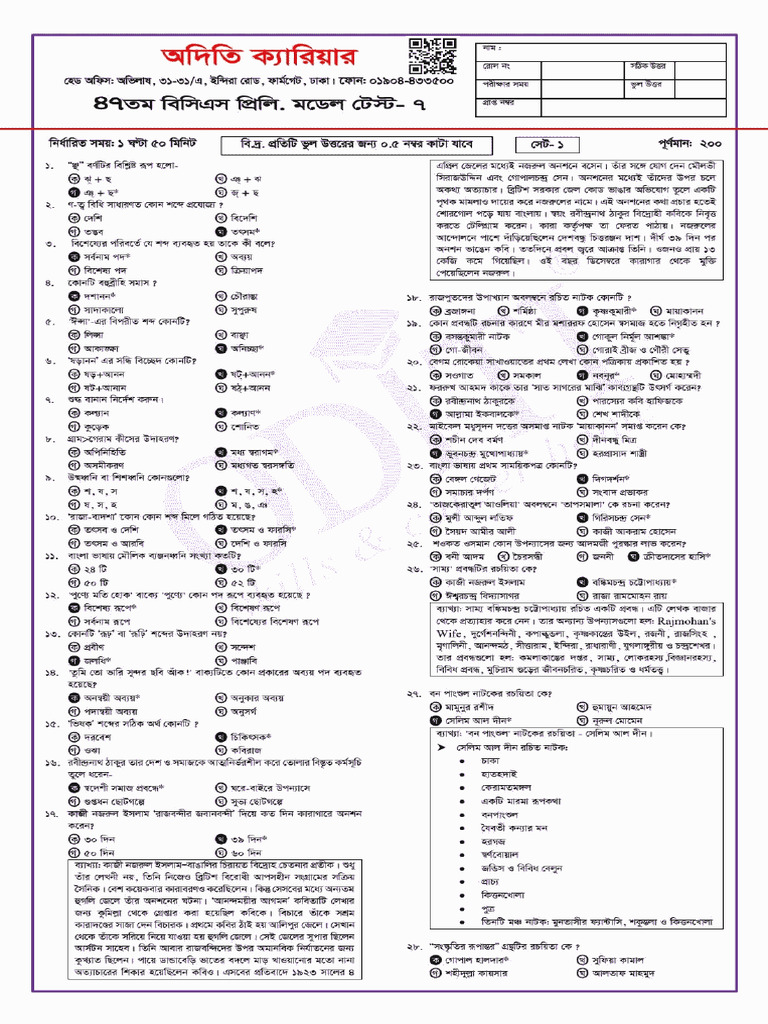 Oditi 47 BCS Preli Final Model Test 7 | PDF