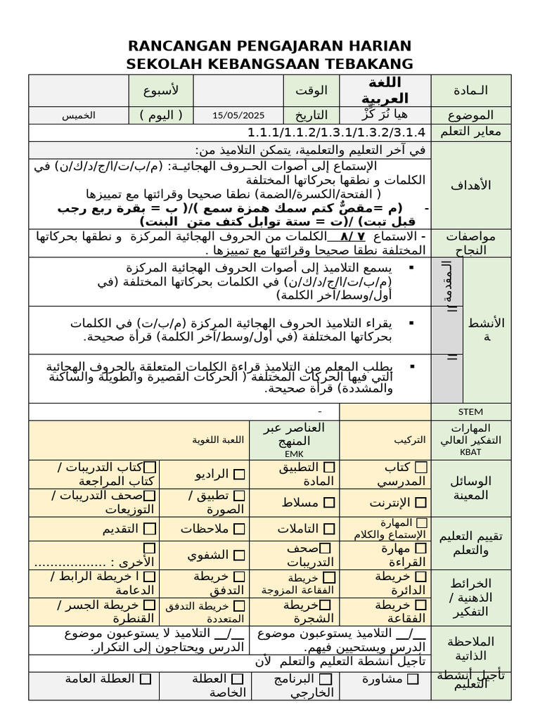 2. Rph Bahasa Arab Tahun 1 Kssr Semakan - Tajuk 2 هيا نُرَ كِّزْ | PDF